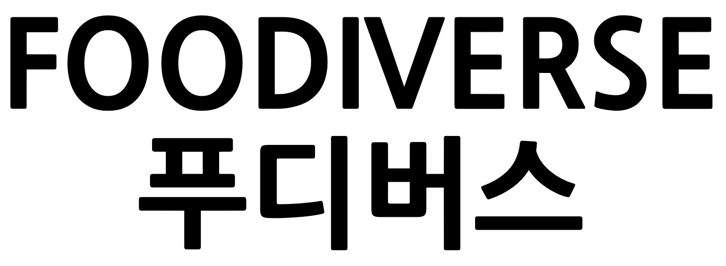 푸디버스 FOODIVERSE 상표권 (2025) | 상표등록 마크인포